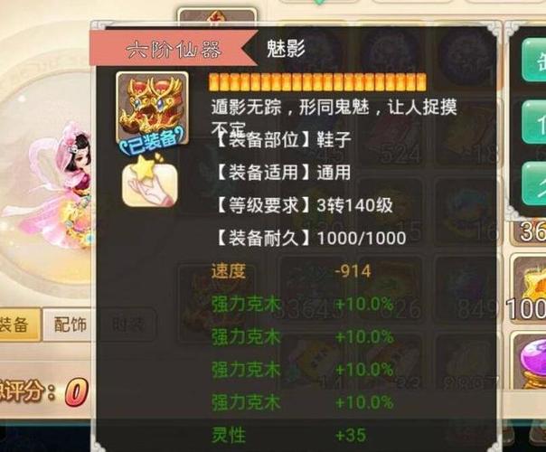 大话无限仙玉服图标