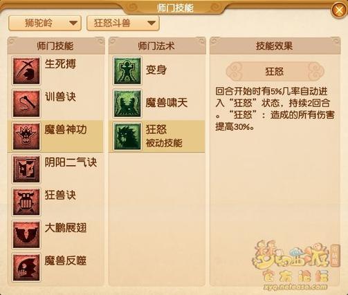 175任务神木奇经八脉图标