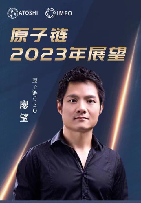 原子币廖望最新消息图标