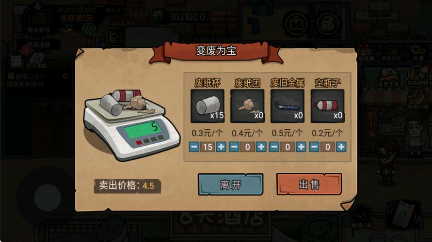打工挣钱模拟器破解版内置菜单图标