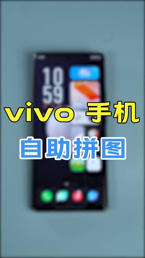 vivo手机可以拼图吗图标