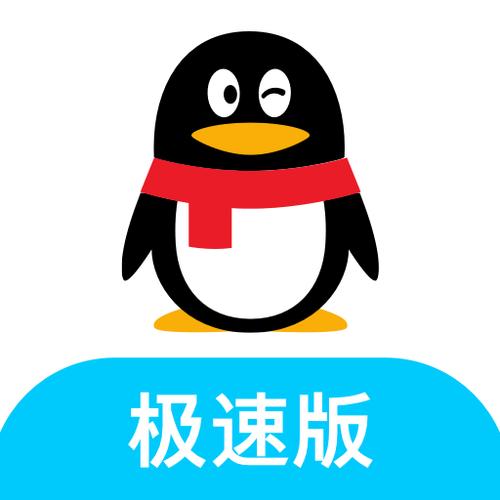 qq极速版还有吗
