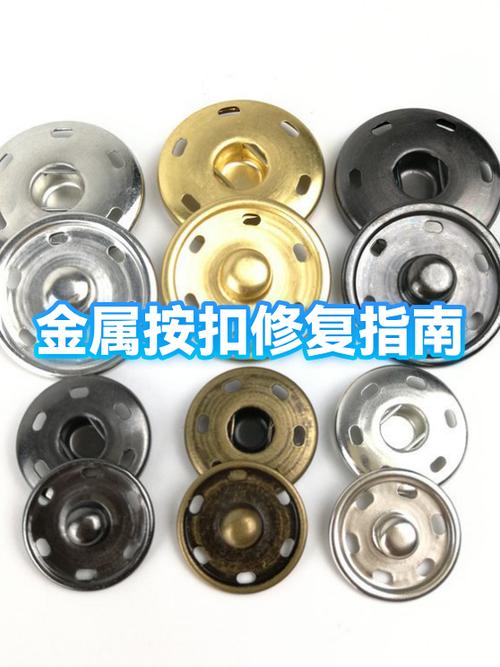 衣服按扣掉了修要多少钱