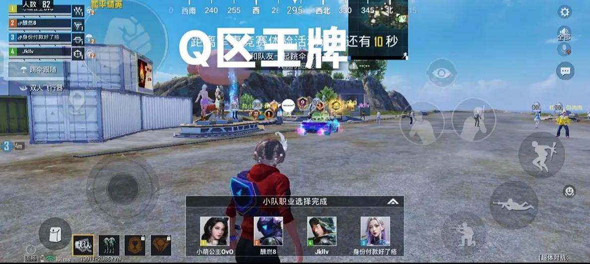 和平精英Q区和v区差距图标