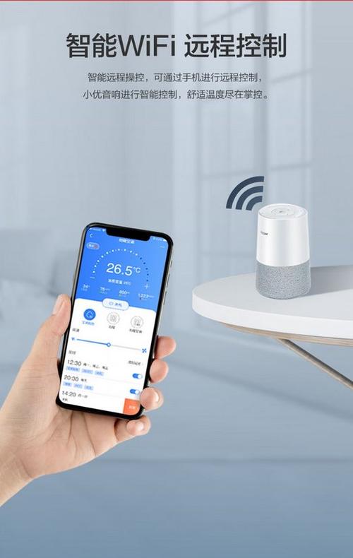 海尔空调WiFi图标