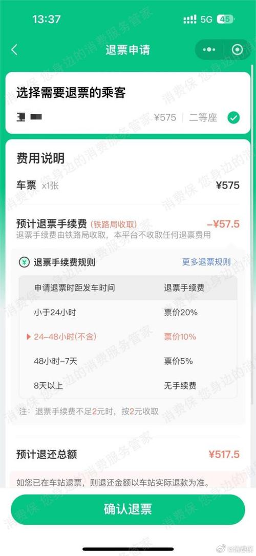 同城出行没有领里程吗图标