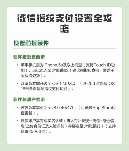 微信指纹支付怎么取消设置截图