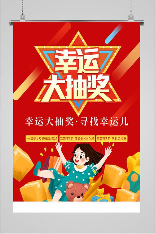 抽奖的广告语吸引人图标