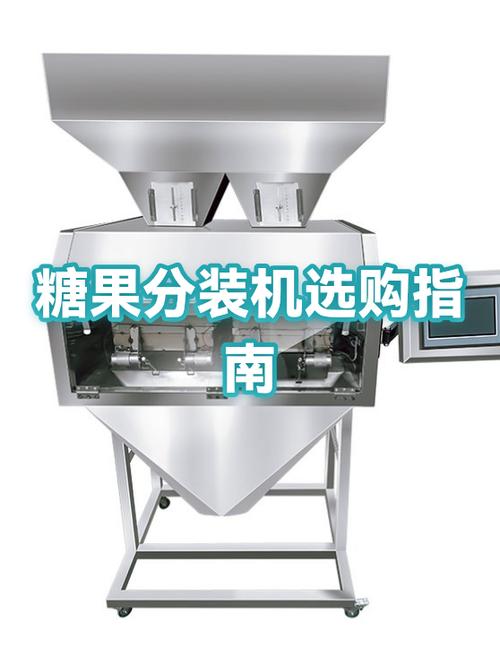 如何挑选糖果