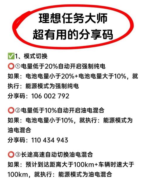 强大的物品任务怎么做截图