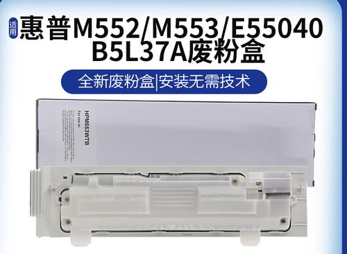 惠普打印机废粉盒满了怎么办图标