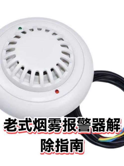 烟雾报警器如何解除报警图标