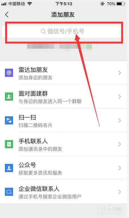 怎么用好友代码加好友图标