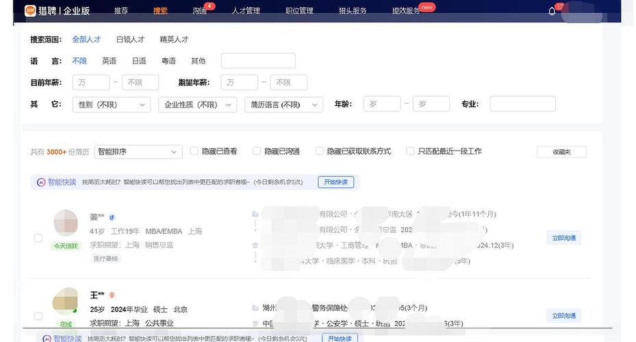 猎聘网页版登录图标