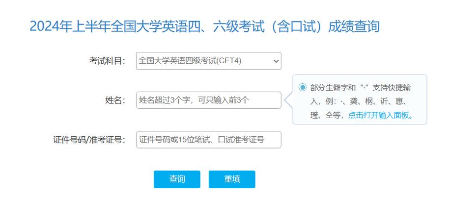 手机怎么查四六级成绩截图