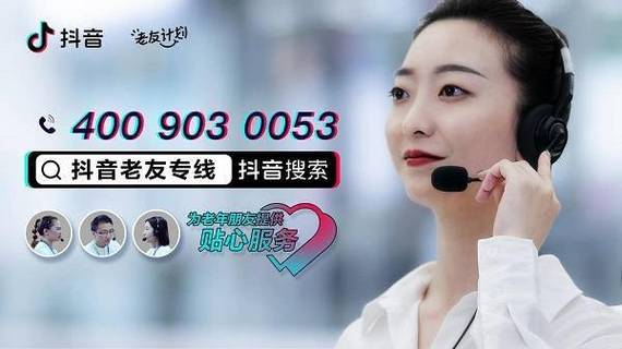 抖音人工客服电话是多少截图