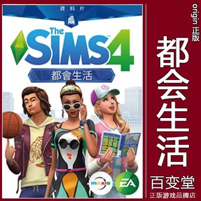 模拟人生4怎么卖产业图标