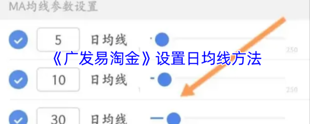 金太阳怎么设置买卖点截图