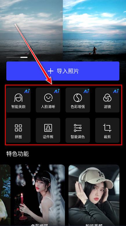 最新光影魔术手手机版2021图标
