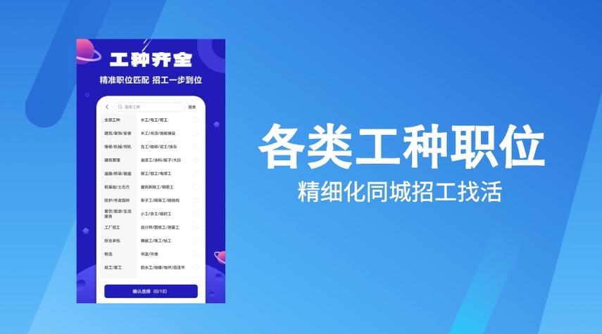 怎么快速有效大量招人截图