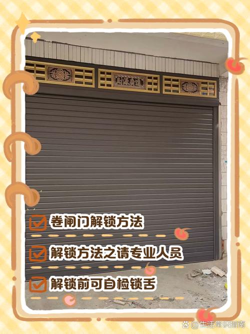 卷闸门打不开有什么办法图标