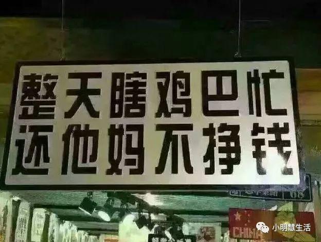 瞎忙的幽默说说图标