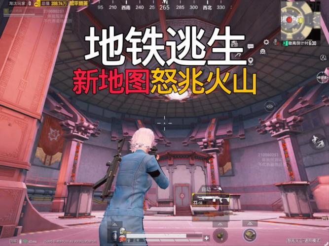 刺激战场地铁逃生新版本图标