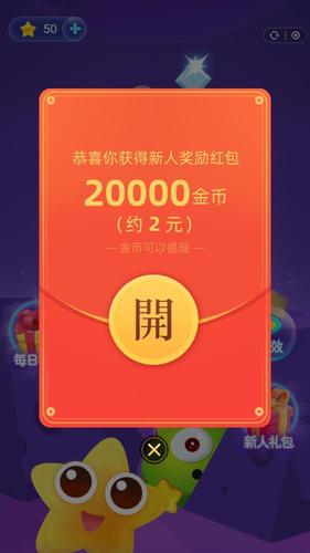 就爱消消消升级红包版图标