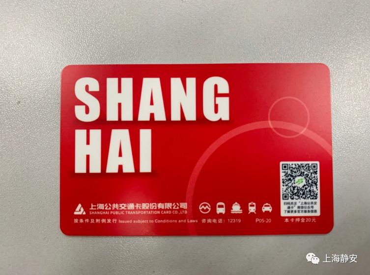 上海交通卡升级互联互通卡图标