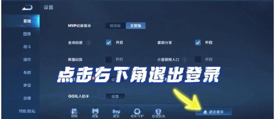 切换微信王者就闪退图标