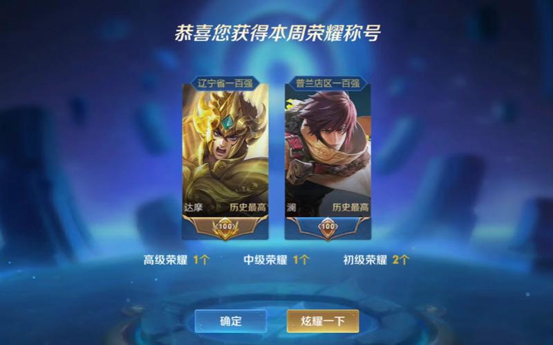 王者省级标志图标