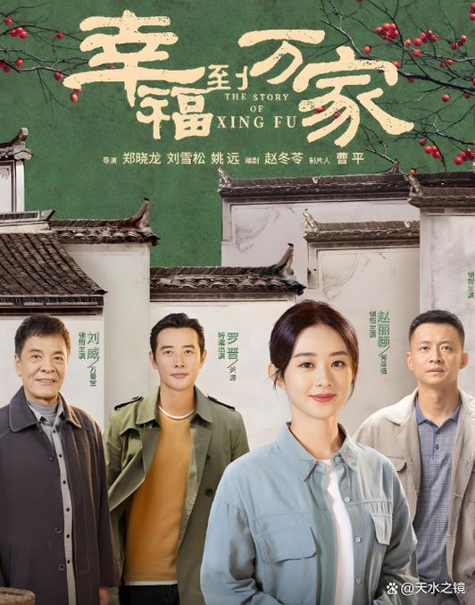 幸福到万家星辰影院截图
