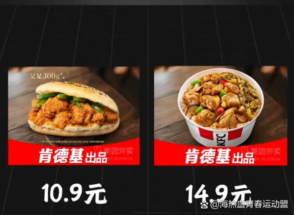 美团肯德基兑换码截图