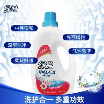 什么是中性洗衣液图标
