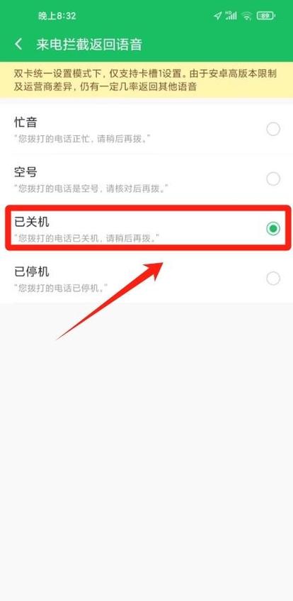 苹果手机来电拒接按哪个键图标