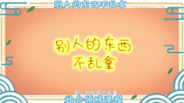 不说一声拿别人东西叫什么