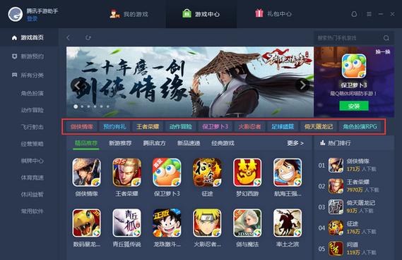 腾讯手机模拟器图标