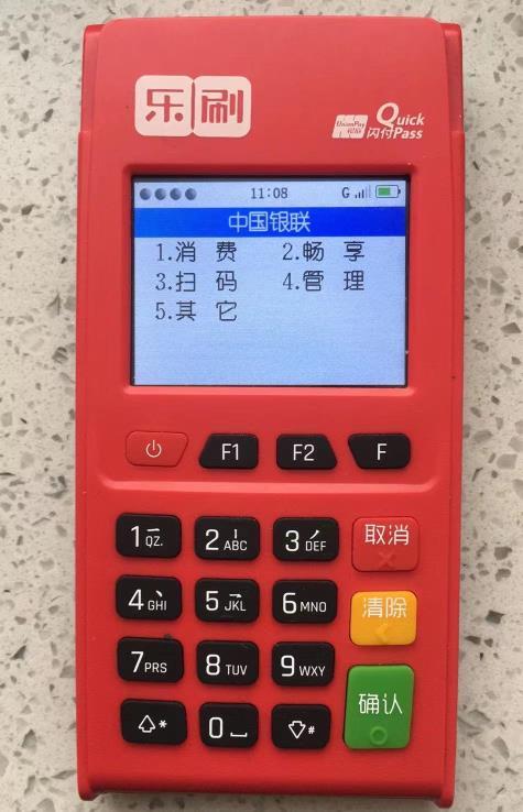 乐刷刷宝pos机安全吗图标