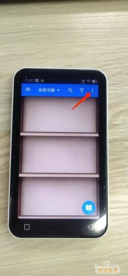老版9X阅读器图标