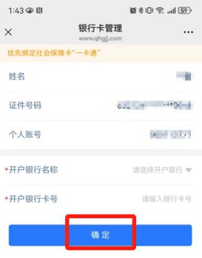 公积金提取换卡号怎么换图标