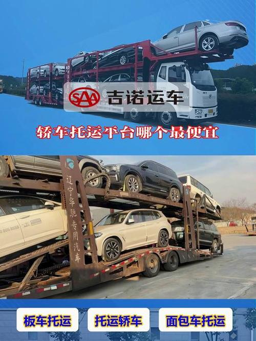 轿车托运平台哪个最便宜图标