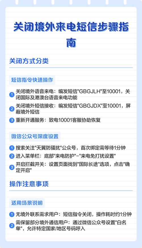 iphone如何关闭境外来电