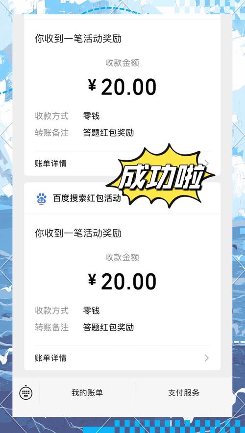 知乎答题王奖金截图