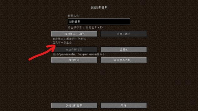 我的世界无限死指令图标