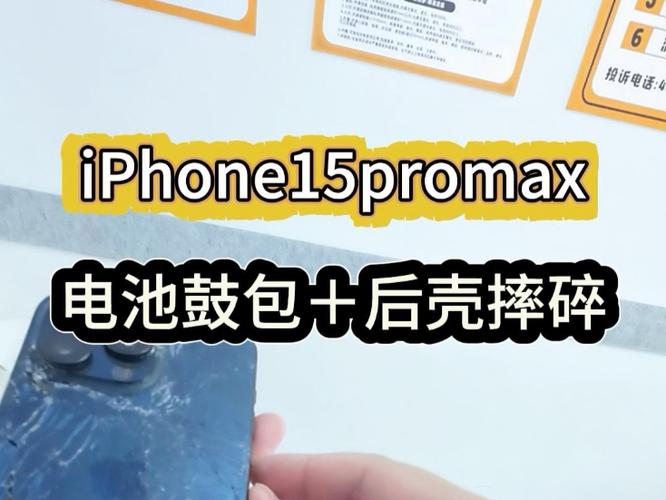 手机摔了后面鼓起来了图标