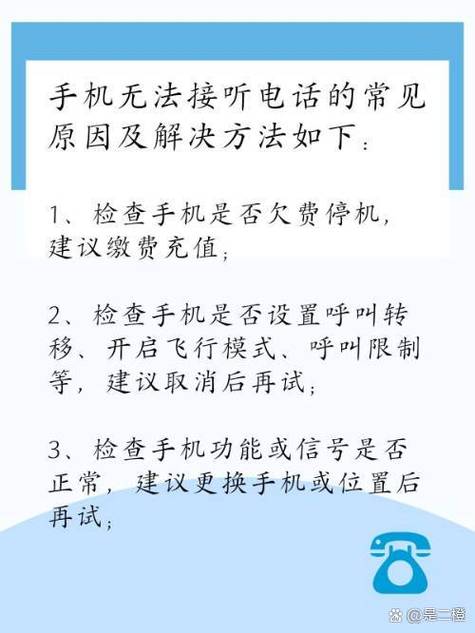 手机没关机别人打电话是关机图标