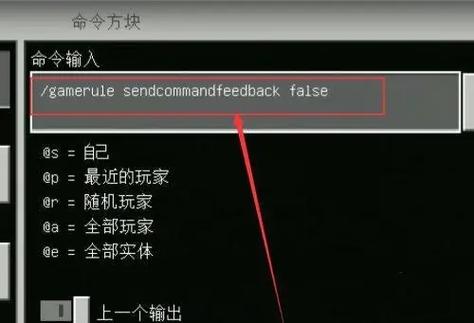 我的世界不让别人进来的指令截图