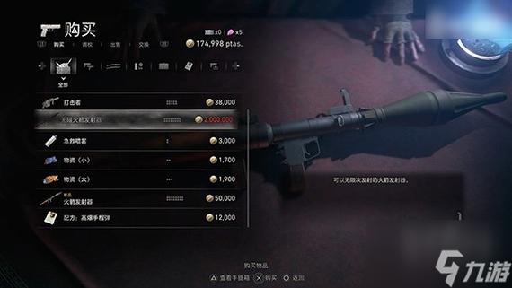 生化危机5解锁无限火箭筒截图