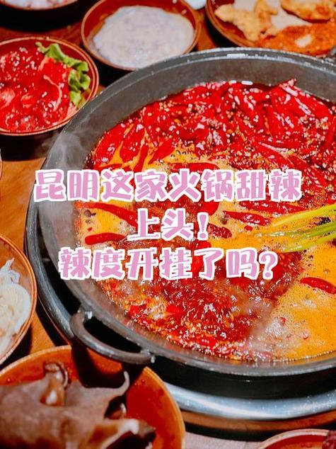 火锅开挂免费下载图标