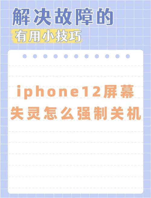 手机屏幕坏了如何强制关机图标